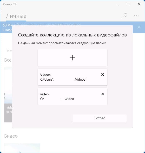 Настройка DLNA в Windows 11 - Инструкция