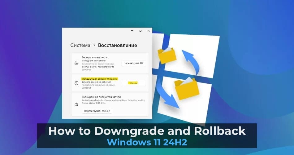 How to Downgrade and Rollback Windows 11 24H2 to a Previous Version?